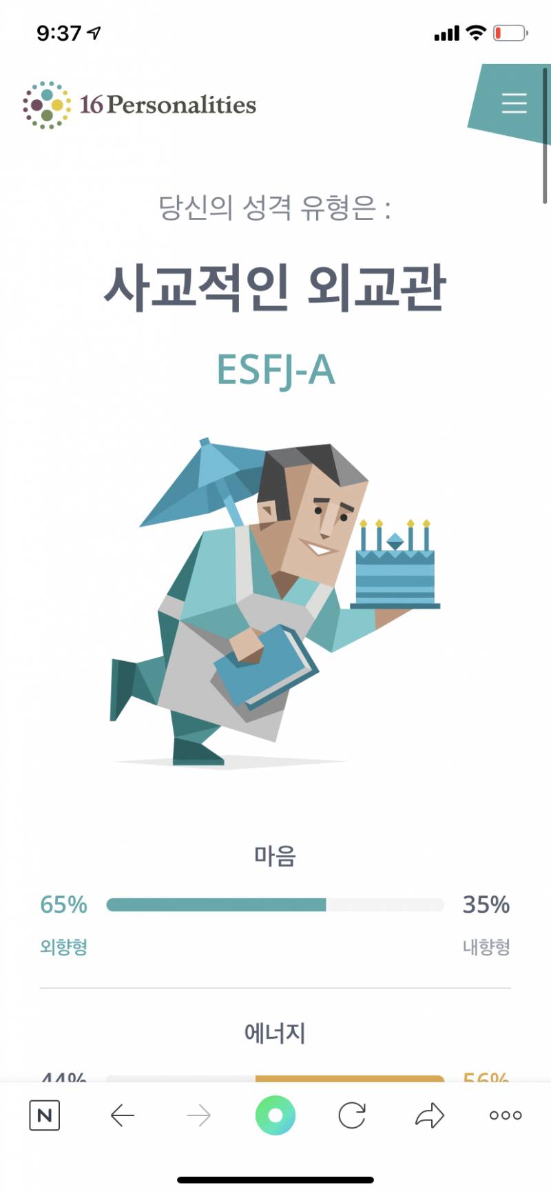 isfp 쓰니 엄마아빠 mbti 검사시켜봄 - 인스티즈(instiz) 일상 카테고리