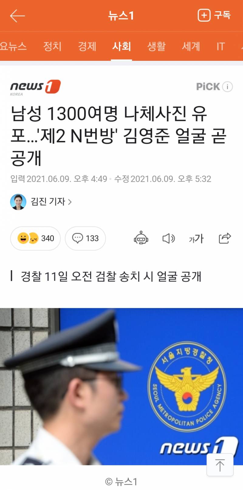 1300명 몸캠 유포한 사람 남자라는데?? - 인스티즈(instiz) 일상 카테고리