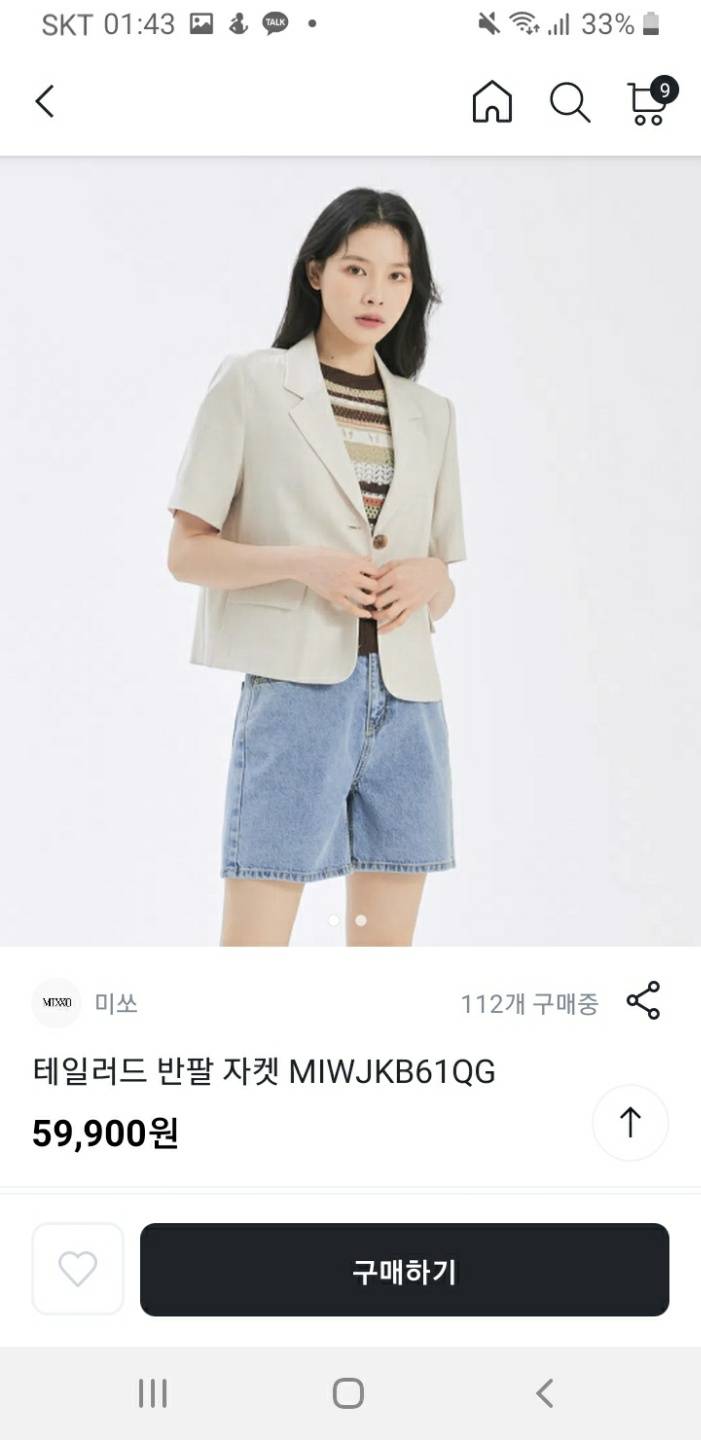 🛍옷 살말 해줭🛍 인스티즈 Instiz 일상 카테고리