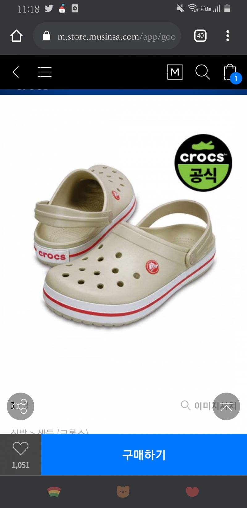 크록스 무슨색 살꽈 111 222 - 인스티즈(instiz) 일상 카테고리