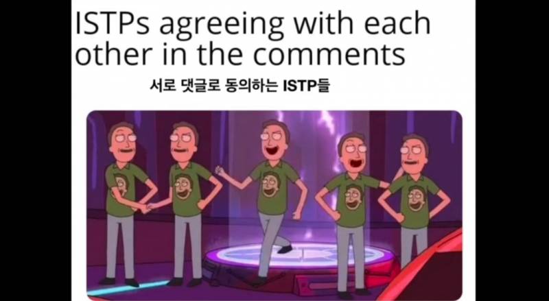 istp 특징 짤 찾아봤는데 이거 너무 웃겨 - 인스티즈(instiz) 일상 카테고리