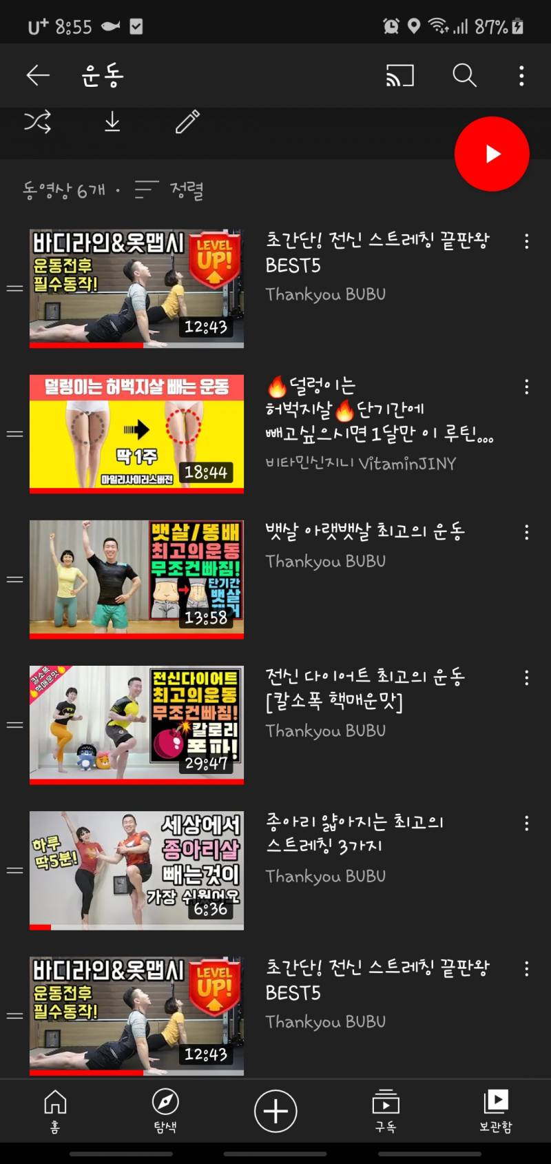 나 운동루틴좀 봐주라! - 인스티즈(instiz) 뷰티 카테고리