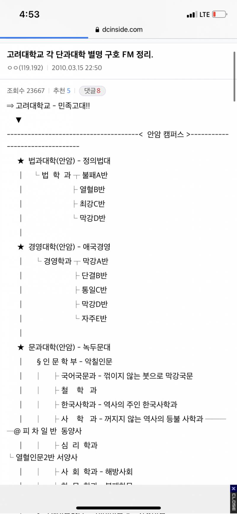 이제 들어오는 후배들 FM은 알까...? 새내기들아 질문 - 인스티즈(instiz) 일상 카테고리