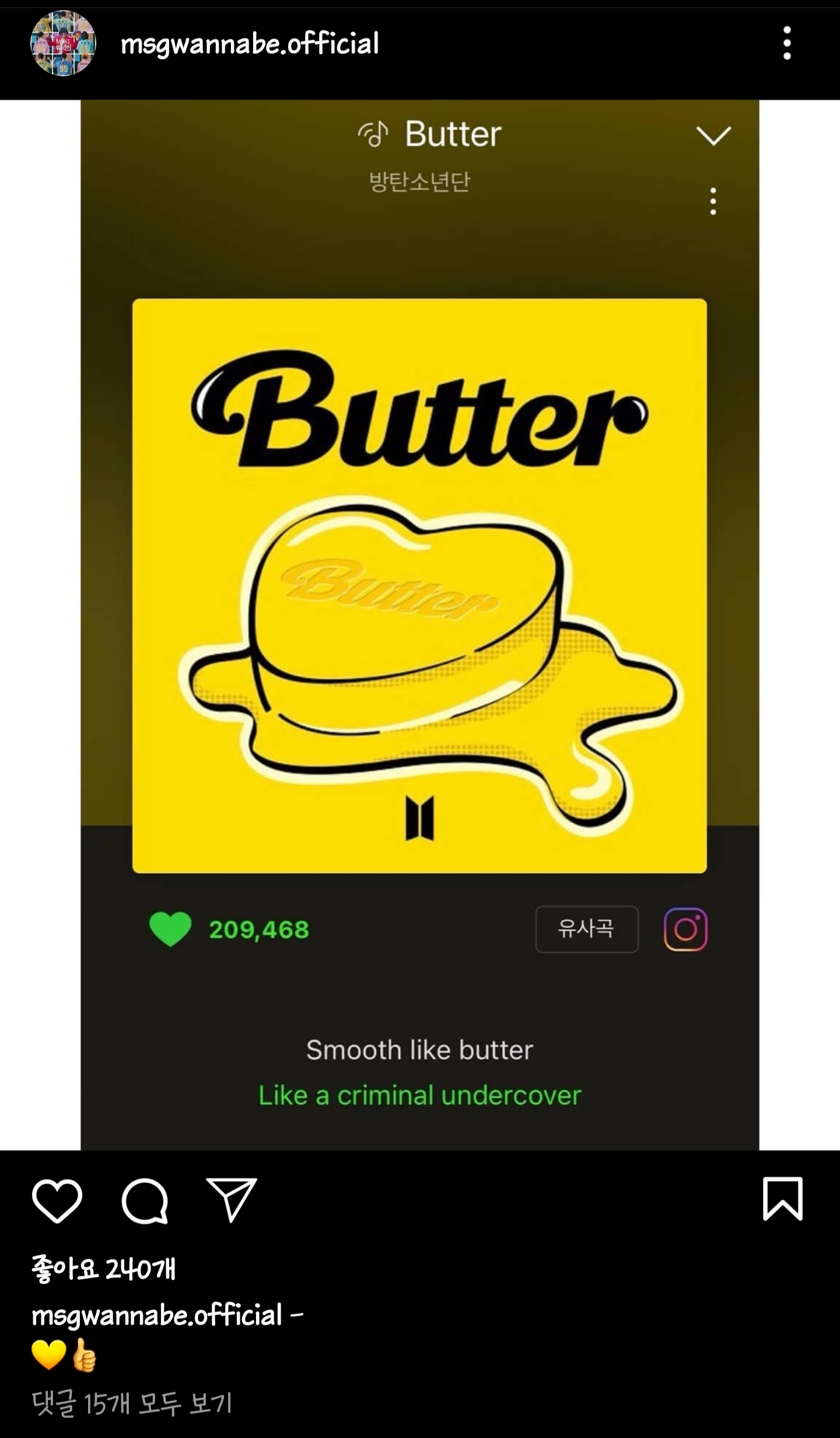 [잡담] 아닠ㅋ MSG워너비 인스타에도 방탄 스밍인증 올라옴ㅋㅋ - 인스티즈(instiz) 연예 카테고리