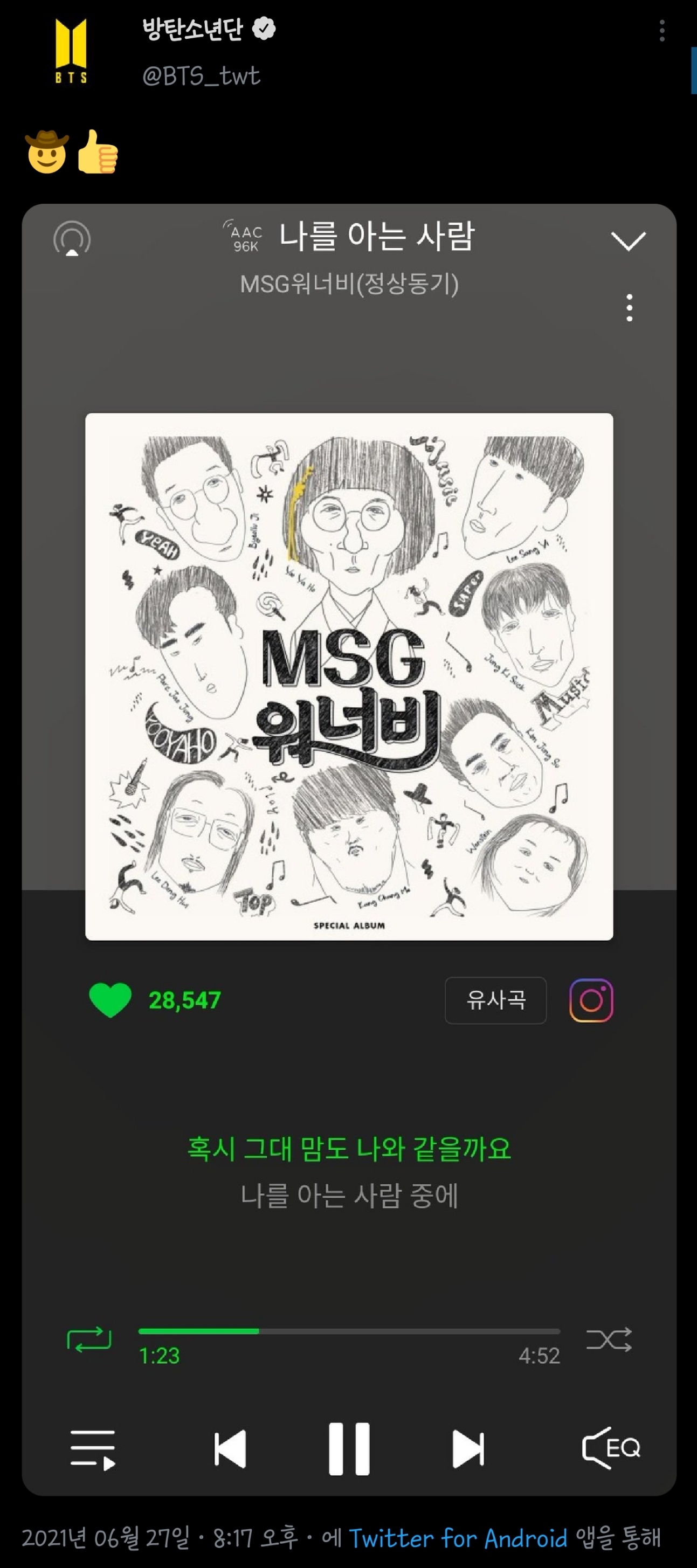 [잡담] 아닠ㅋ MSG워너비 인스타에도 방탄 스밍인증 올라옴ㅋㅋ - 인스티즈(instiz) 연예 카테고리