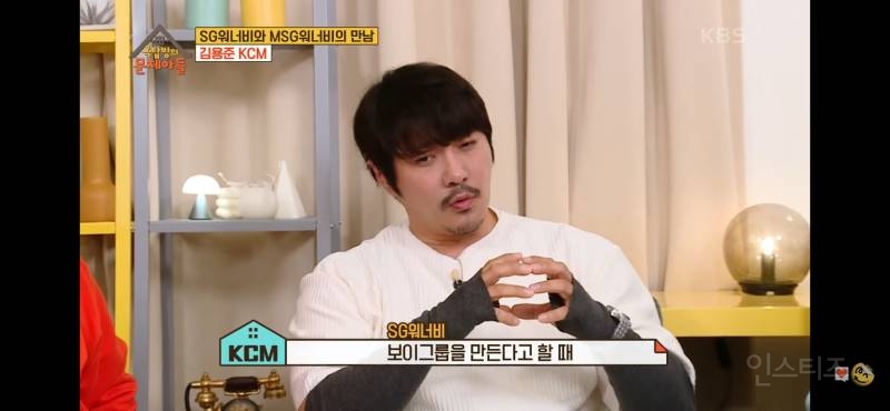 다들 잘 모르는 KCM이 SG워너비 연습생 했던 썰 - 인스티즈(instiz) 이슈 카테고리