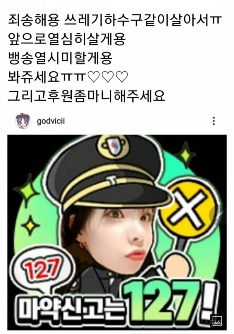 코인게이트 연루 의심 Bj의 사과문 Wow 인스티즈 Instiz 이슈 카테고리