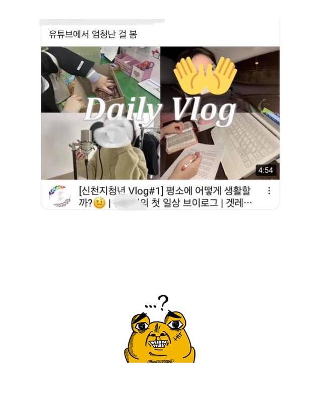 신천지 VLOG - 인스티즈(instiz) 일상 카테고리