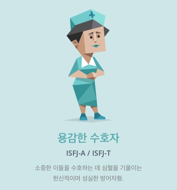 isfj 익들아 캐릭터 그림인데! 이 둘중 누가 더 잘그렸어? - 인스티즈(instiz) 일상 카테고리