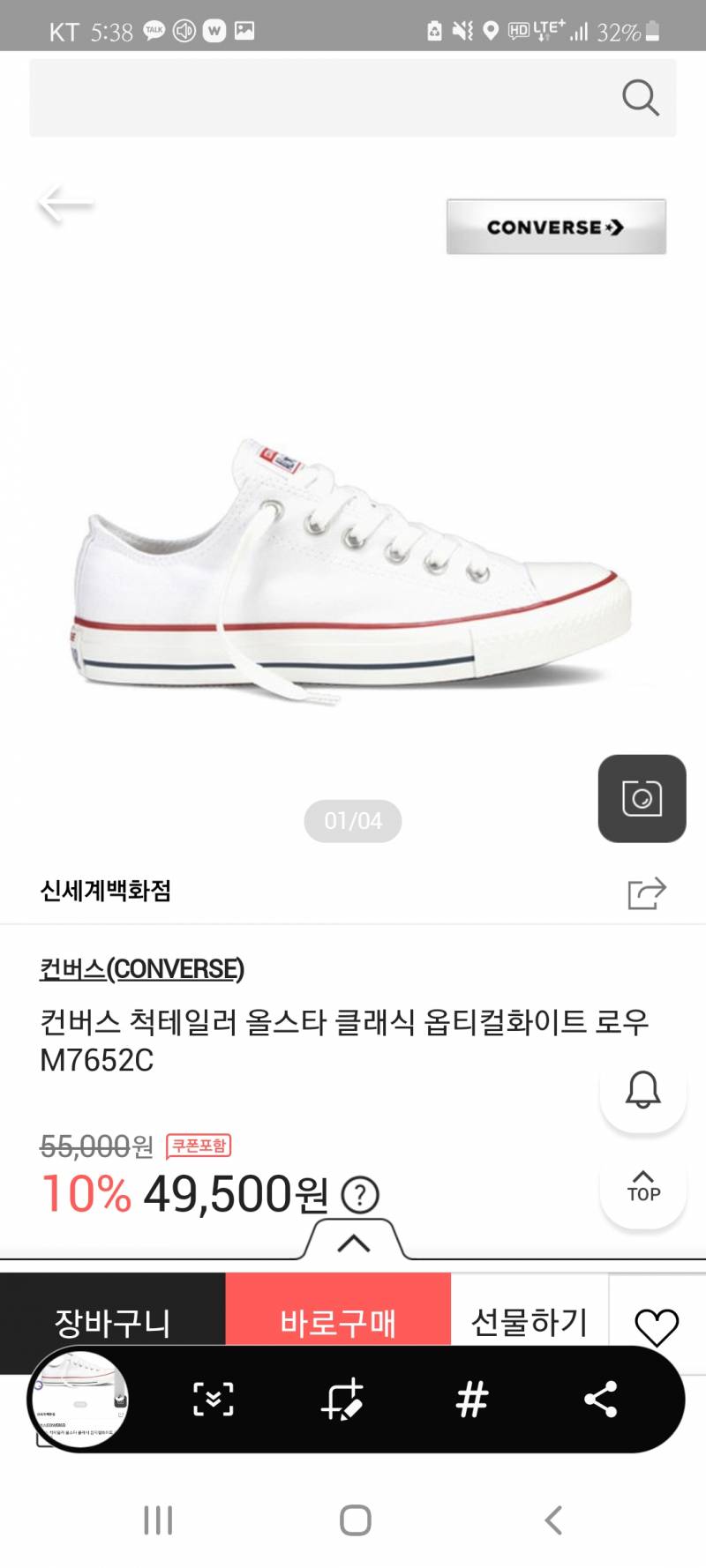 라코스테vs컨버스 신발 골라주라!!! 1122 - 인스티즈(instiz) 일상 카테고리