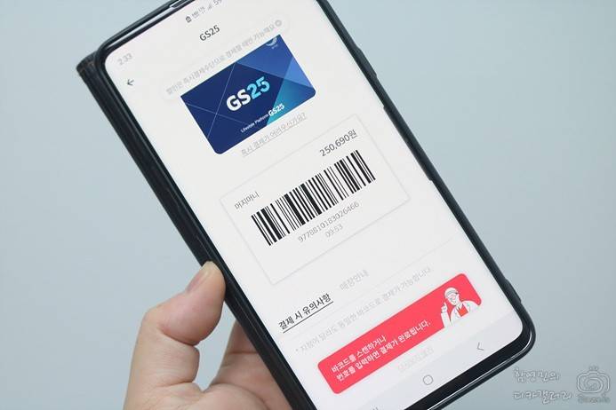 나 gs25 알바생인데 머지포인트가 뭔가 했더니 - 인스티즈(instiz) 일상 카테고리