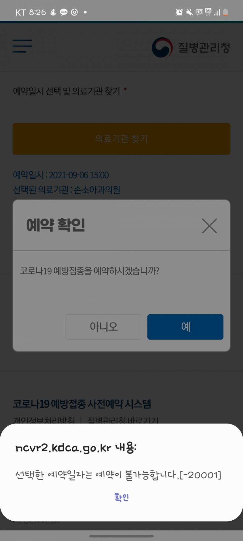 백신예약 인스티즈 Instiz 일상 카테고리
