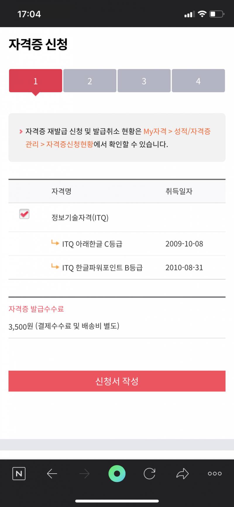 이 itq 자격증은 쓸모 없는거지 ㅜㅜ - 인스티즈(instiz) 일상 카테고리