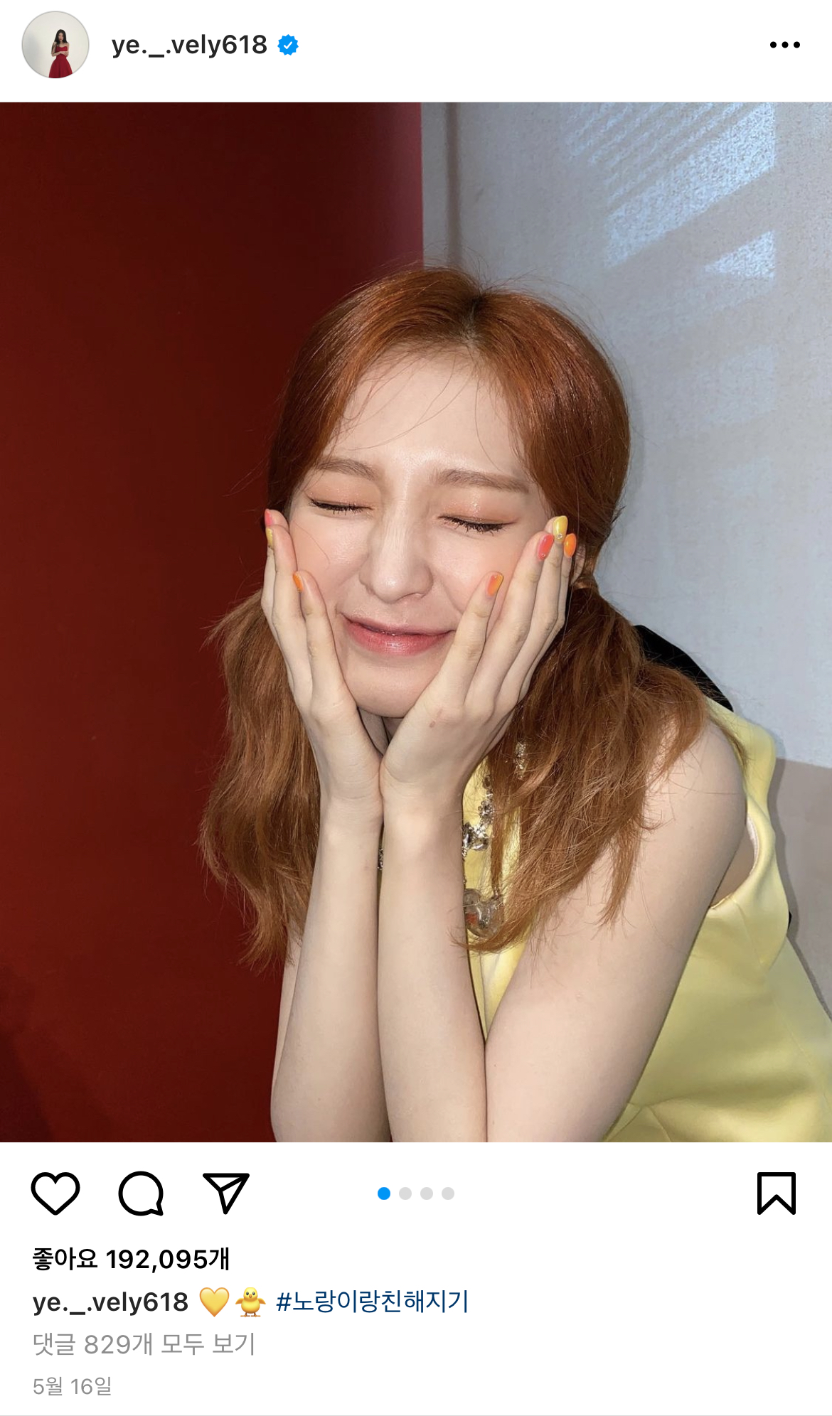 [잡담] 아린 노란색이랑 뭐 있어??!? - 인스티즈(instiz) 연예 카테고리