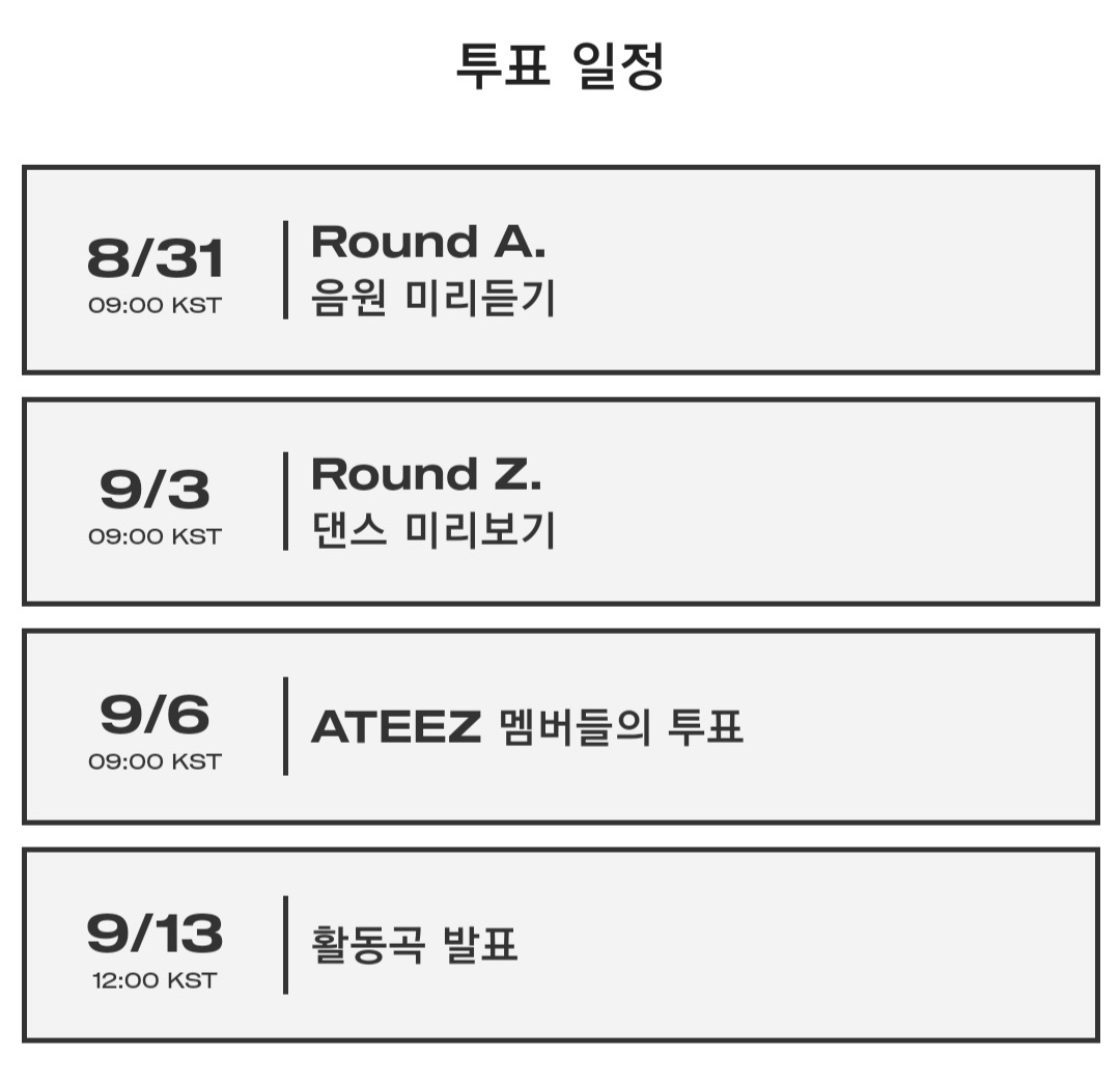 [잡담] 🧡🖤5시간 30분 뒤 에이티즈 타이틀곡 투표 전체마감합니다🧡🖤 - 인스티즈(instiz) 연예 카테고리