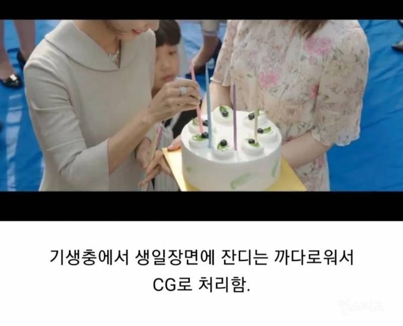 영화 기생충에서 의외로 CG였던 장면과 CG 아닌 장면 - 인스티즈(instiz) 이슈 카테고리