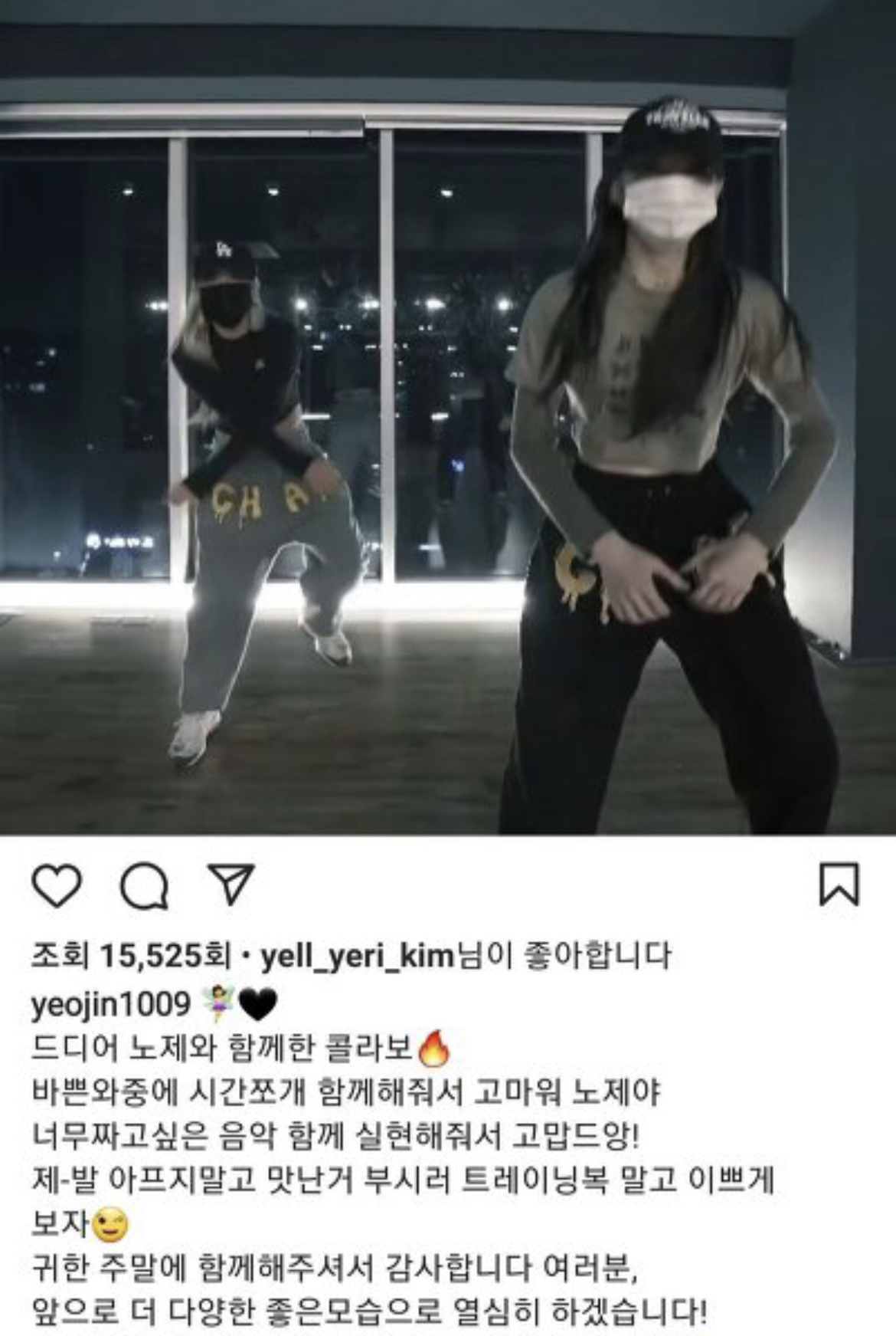 [정보/소식] YGX 여진 부정적반응 본듯한 노제 인스타스토리 - 인스티즈(instiz)