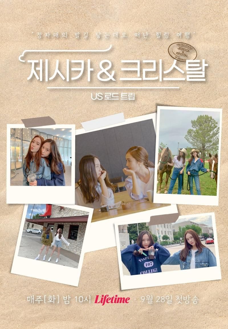 [정보/소식] 제시카&크리스탈 US로드트립 9/28(화) 밤10시 - 인스티즈(instiz) 연예 카테고리