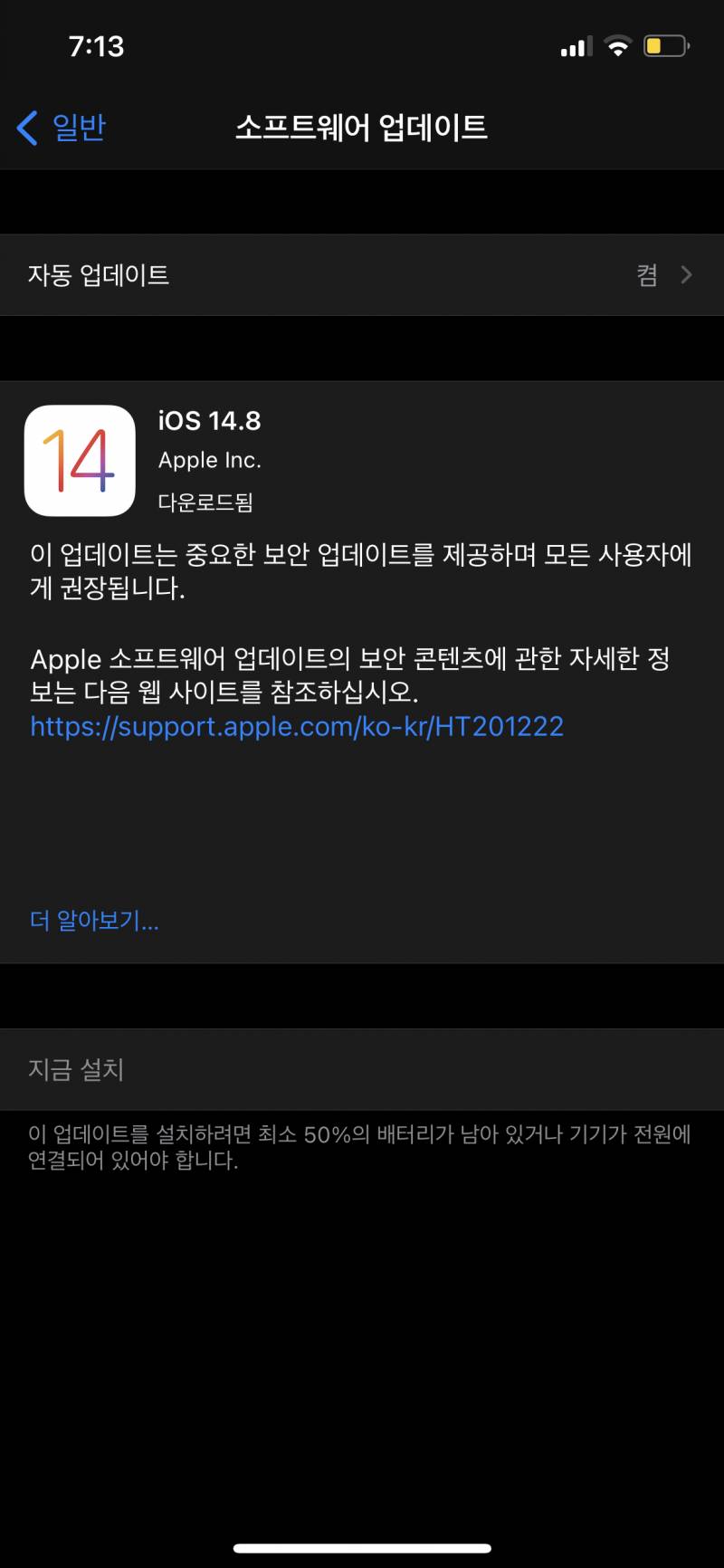 나는 왜 ios 15 안돼? - 인스티즈(instiz) 일상 카테고리