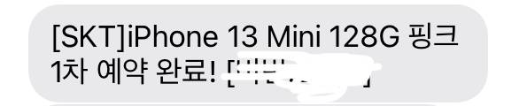 sk에서 사전예약 성공한 사람 있어?!?! - 인스티즈(instiz) 일상 카테고리