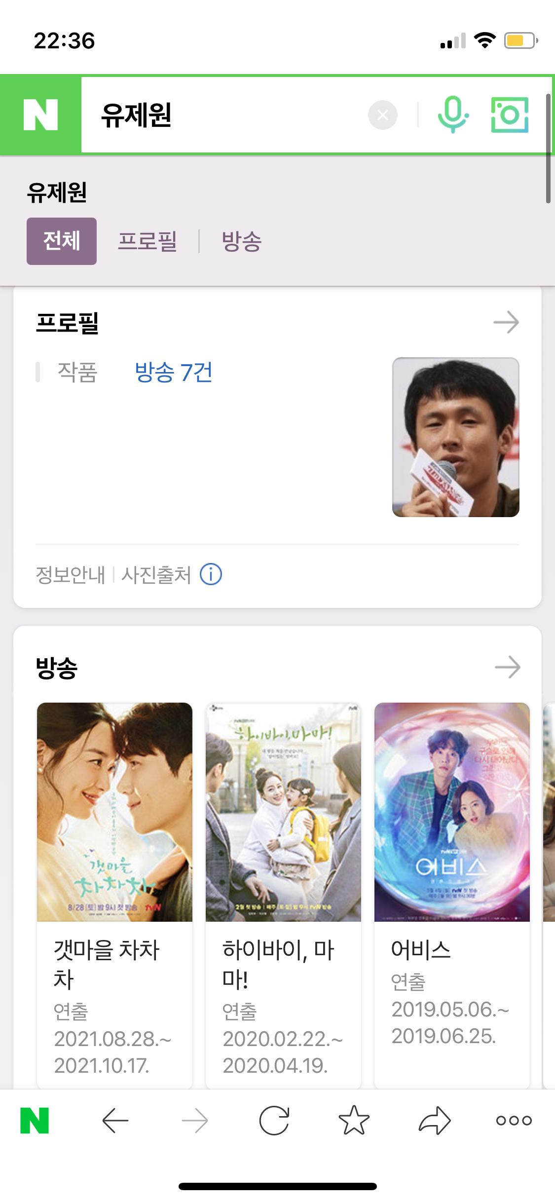 [OnAir] 아놔 또 만났네 - 인스티즈(instiz) 연예 카테고리