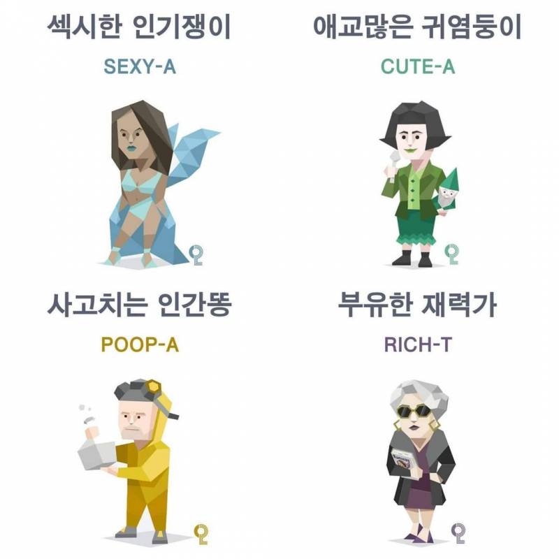 자기가 정할 수 있는 mbti짤!!!!!!!! - 인스티즈(instiz) 일상 카테고리