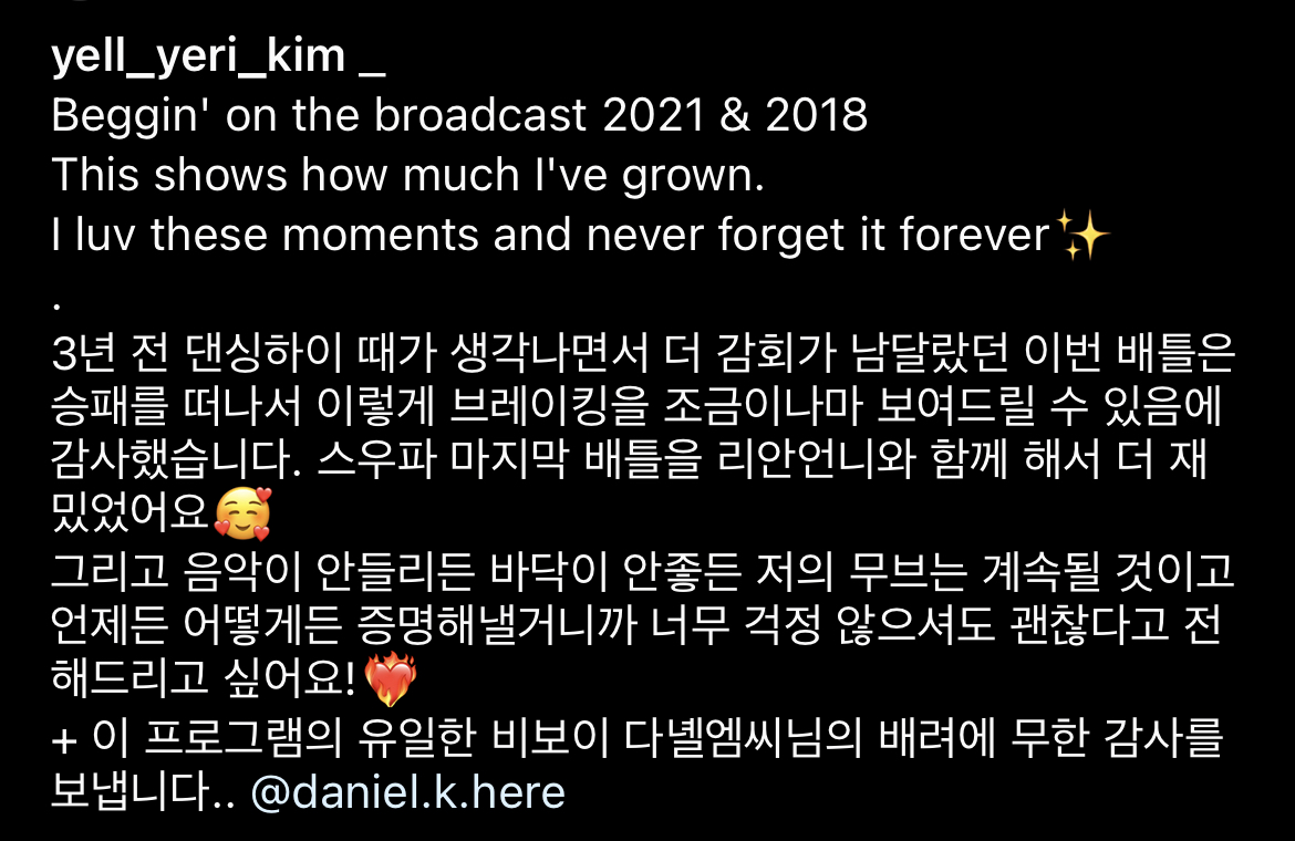 [잡담] YGX 예리 인스타그램에 강다니엘도 댓글 달아줬넹 - 인스티즈(instiz) 연예 카테고리