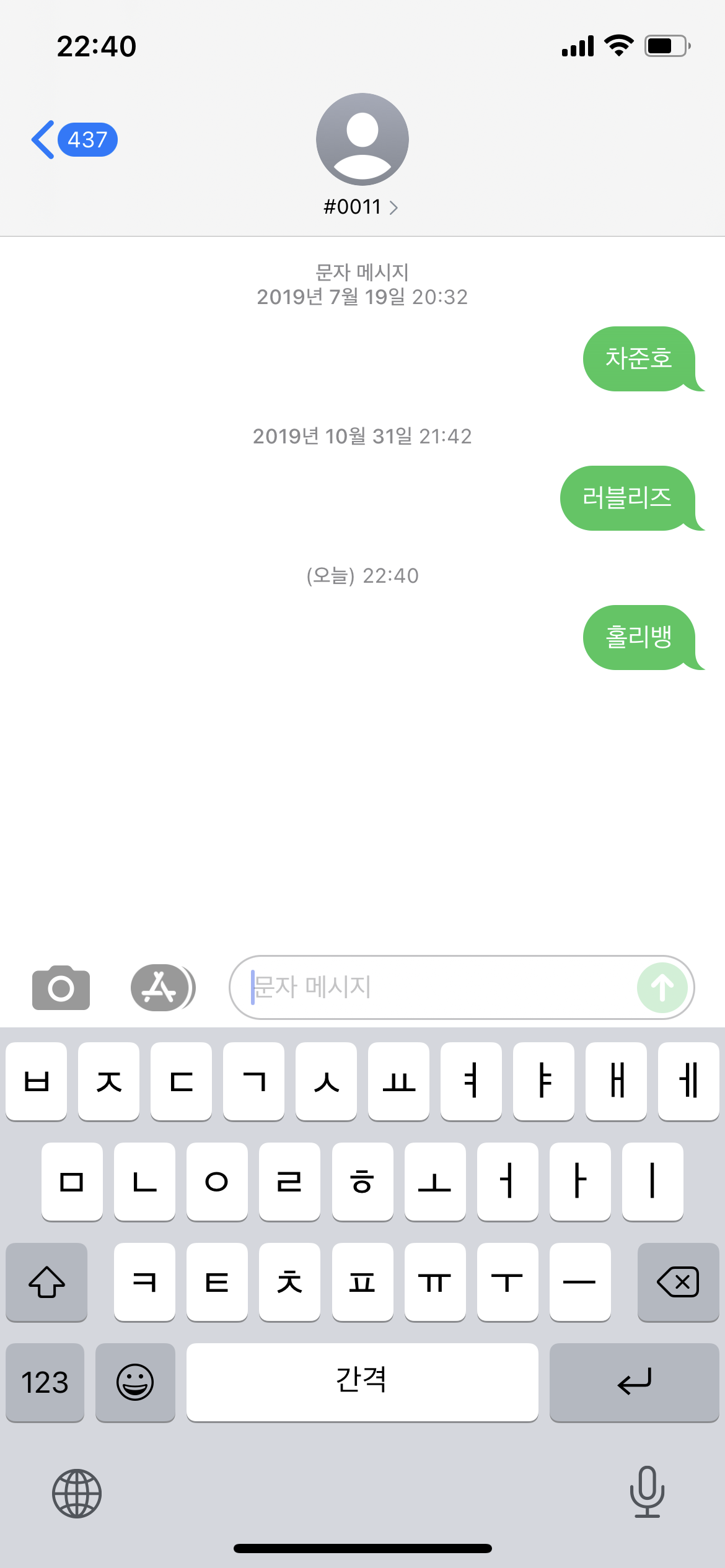 [OnAir] 아놔 #0011 어쩔 거임 - 인스티즈(instiz) 연예 카테고리