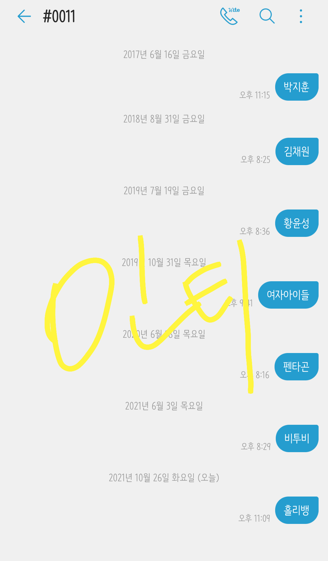 [잡담] 나 #0011 투표한 것 봐ㅋㅋㅋㅋㅋㅋ - 인스티즈(instiz) (K)POP/예능 카테고리