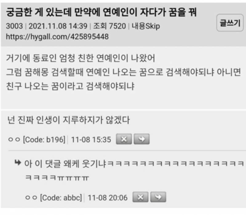 이 짤 보고 급 진짜로 궁금해졌는데 이런건 뭐라 검색해야할까 인스티즈 Instiz 일상 카테고리