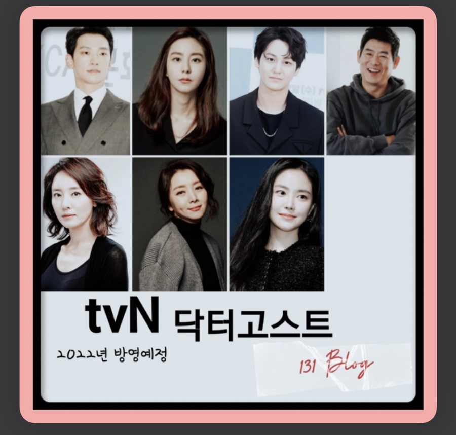 [잡담] 내년 1월 상반기 첫주에 방영예정 tvn 월화수목 첫드라마 - 인스티즈(instiz) 연예 카테고리