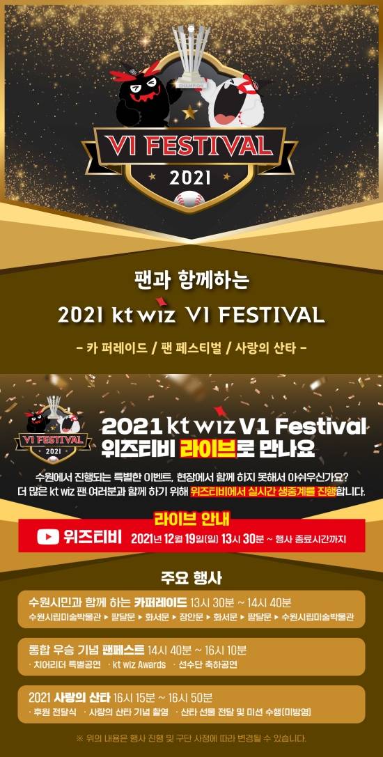 [정보/소식] kt wiz 팬페행사 - 인스티즈(instiz) 야구 카테고리