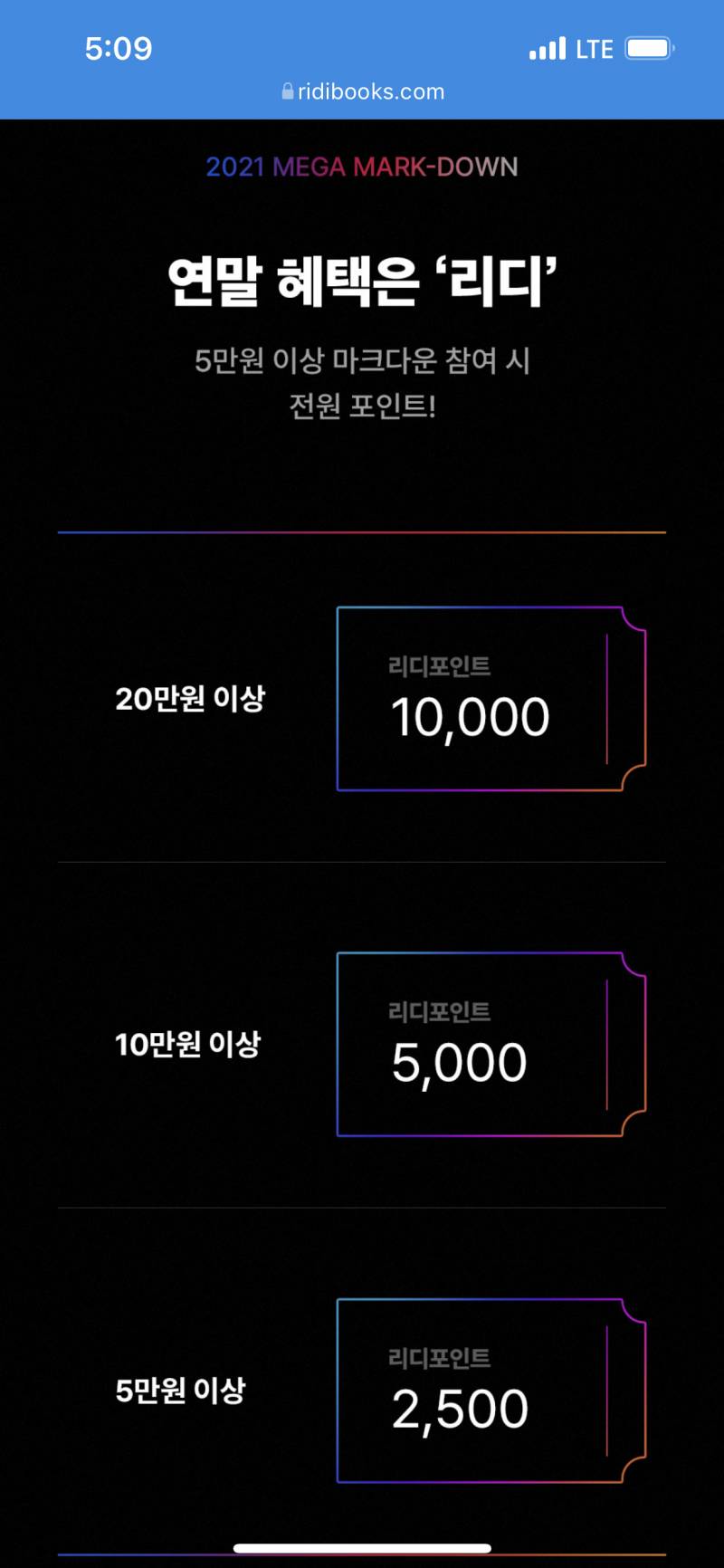 ㄱ 쏘들 이거 리디 둘 다 받을 수 았어?40 - 인스티즈(instiz) BL웹소설 카테고리