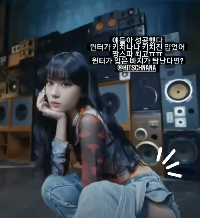 [잡담] 나다랑 에스파랑 코디가 같아??? - 인스티즈(instiz) 연예 카테고리