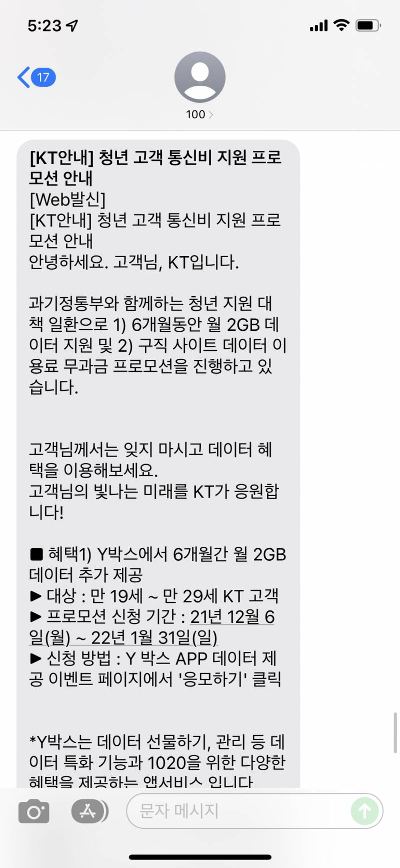 Kt쓰는 익들 - 인스티즈(instiz) 일상 카테고리