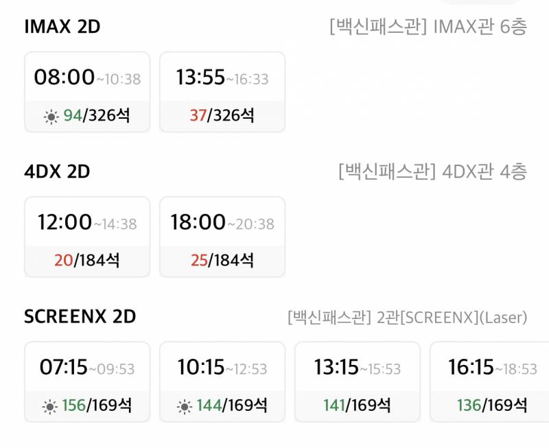 여기 4DX 2D관은 4D라서 의자도 막 움직이는거야? - 인스티즈(instiz) 일상 카테고리