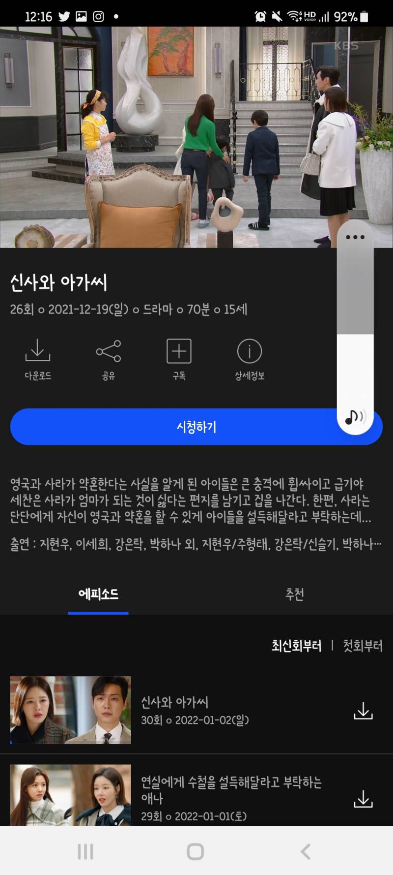 개소름인게 나 잠깐 드라마 틀어놓고 안방갔거든?나 혼자방쓴단말야 - 인스티즈(instiz) 익명잡담