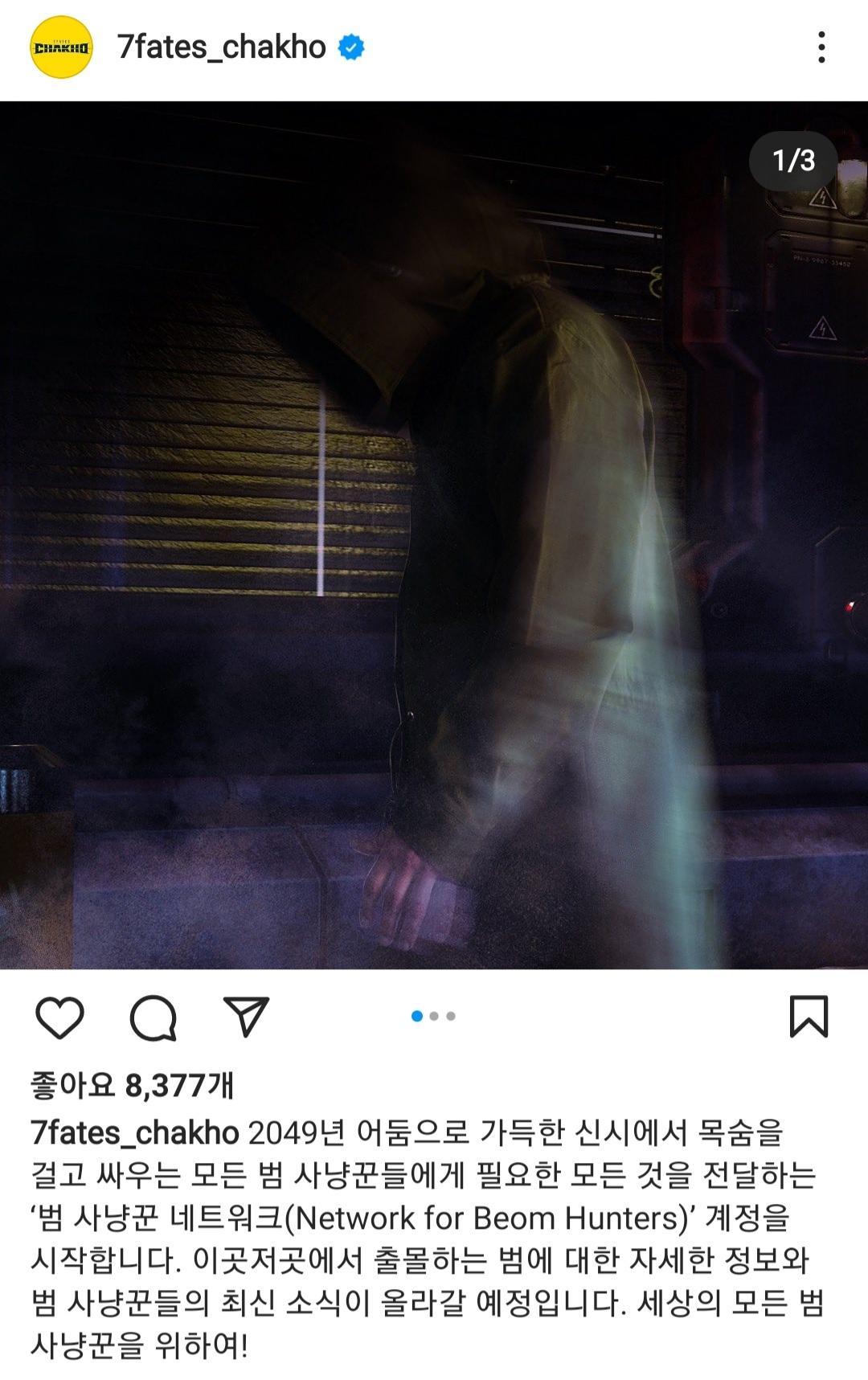 잡담 방탄 착호 헤아로디2 하려는 건갘ㅋㅋㅋㅋ 인스티즈 instiz