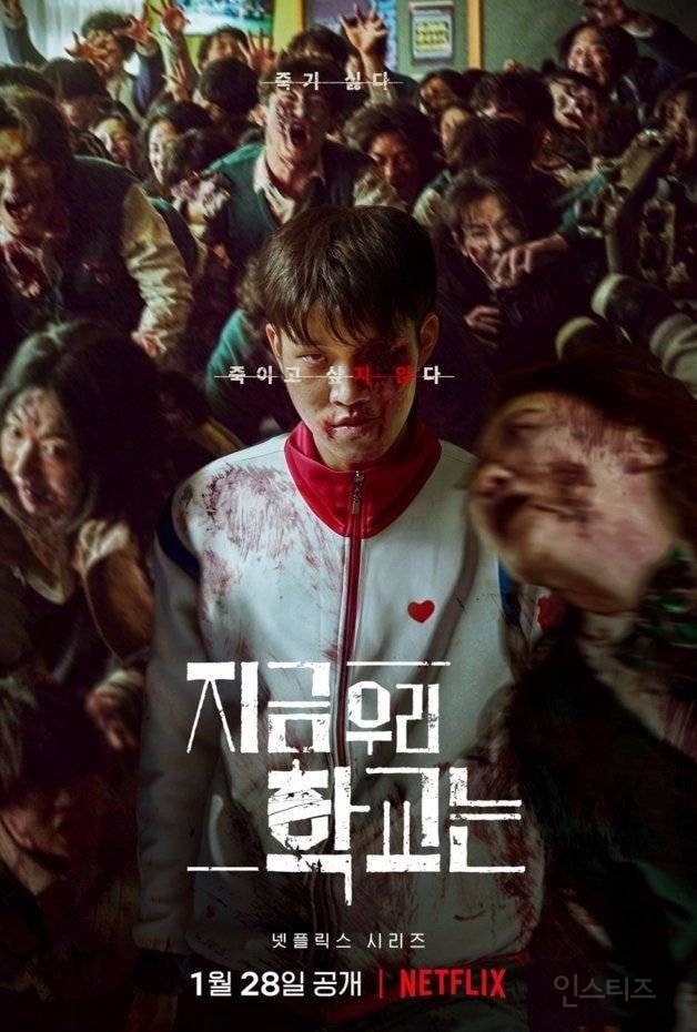 드디어 오늘밤에 대략적인 평가가 뜰거같은 넷플릭스 인스티즈 Instiz 인티포털