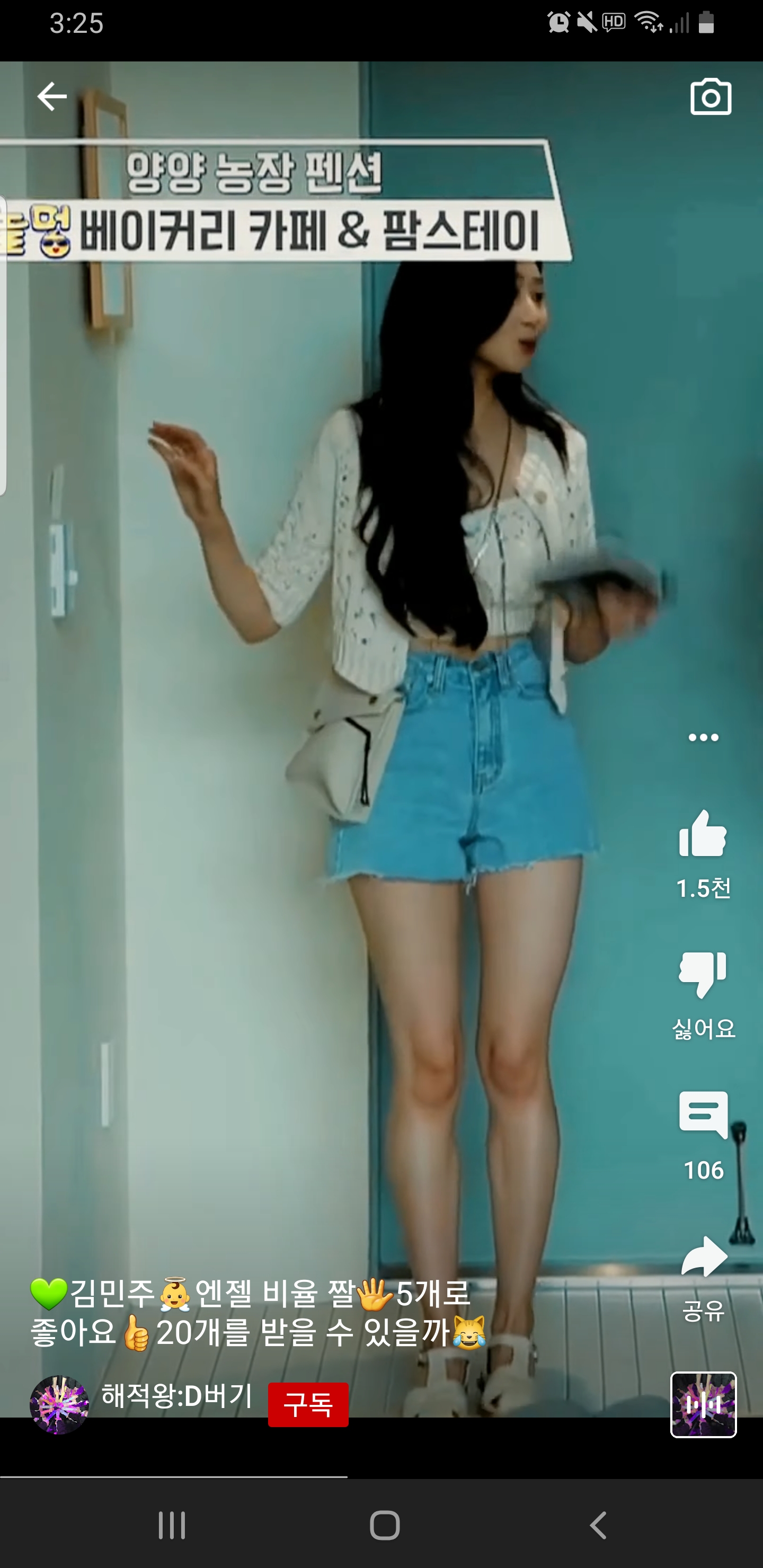 [잡담] 김민주 키 164라는데 진짜 164 맞을까? - 인스티즈(instiz) (K)POP/예능