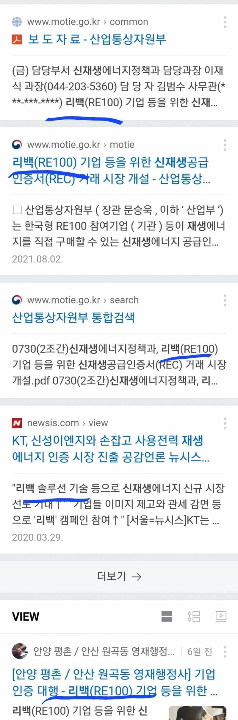 RE100 '알이백'이 아니라 '리백'인디… - 인스티즈(instiz) 익명잡담