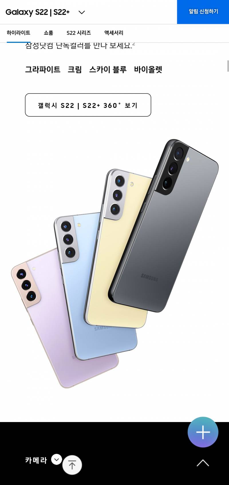갤럭시 s22 공개된거봤냐 - 인스티즈(instiz) 일상 카테고리