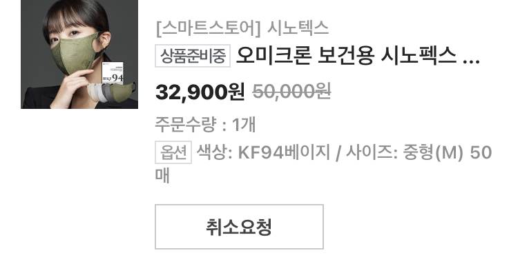시노텍스 마스크 베이지색인데 KF94네 - 인스티즈(instiz) 일상 카테고리