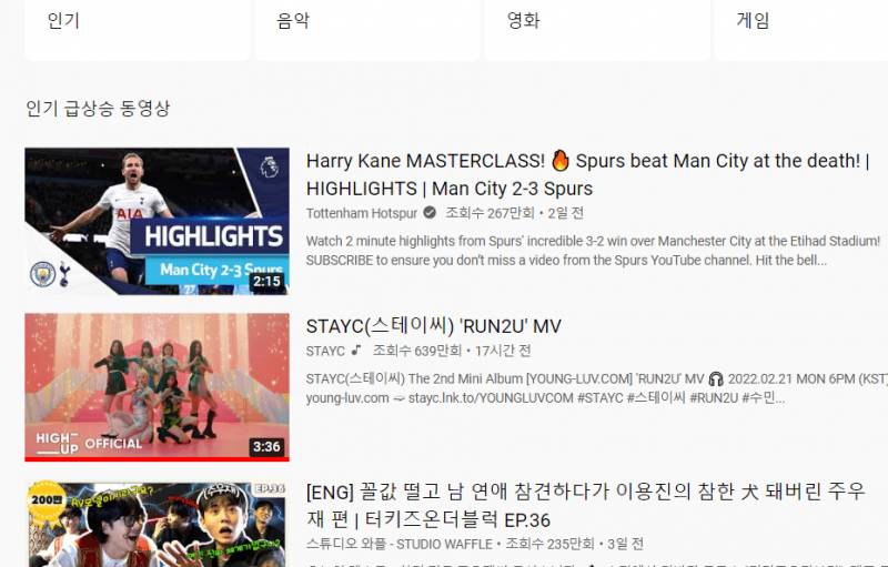 유튭 인동 2위 스테이씨 'RUN2U' MV - 인스티즈(instiz) 이슈 카테고리