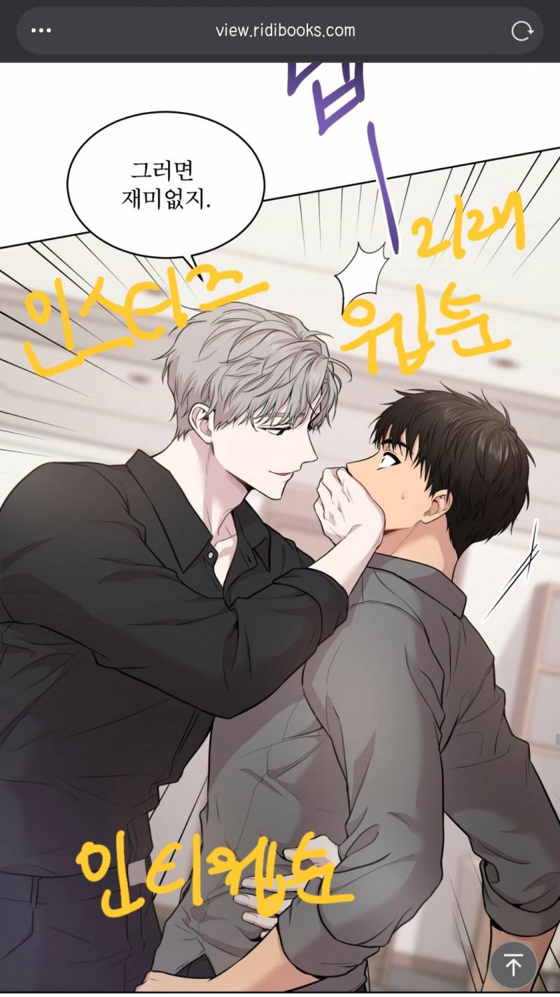 ㄱ 하...패션 어제거 레전드 장면 - 인스티즈(instiz) BL웹툰 카테고리