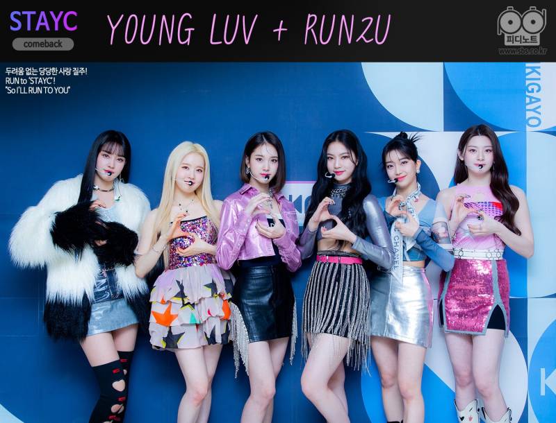 인기가요 PD노트 스테이씨 RUN2U - 인스티즈(instiz) 인티포털