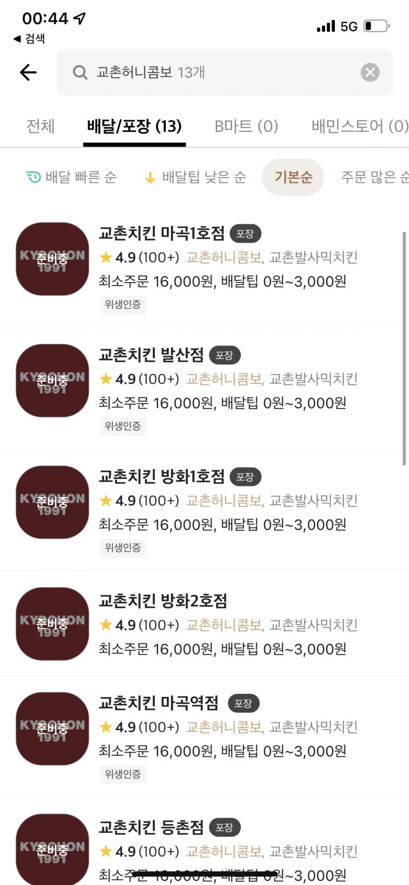 아니ㅣㅣㅣ 허니콤보 먹고싶은데 왜 다 문 닫았니ㅠ - 인스티즈(instiz) 일상 카테고리