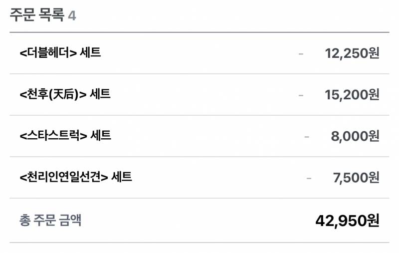 ㄱ 어때 내가 이거 4개를 다 사버려도 되겠니 인스티즈 instiz 카테고리