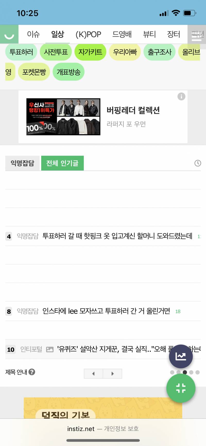 필터링 했는데 볼게없다ㅋㅋㅋㅋㅋㅋ - 인스티즈(instiz) 일상 카테고리