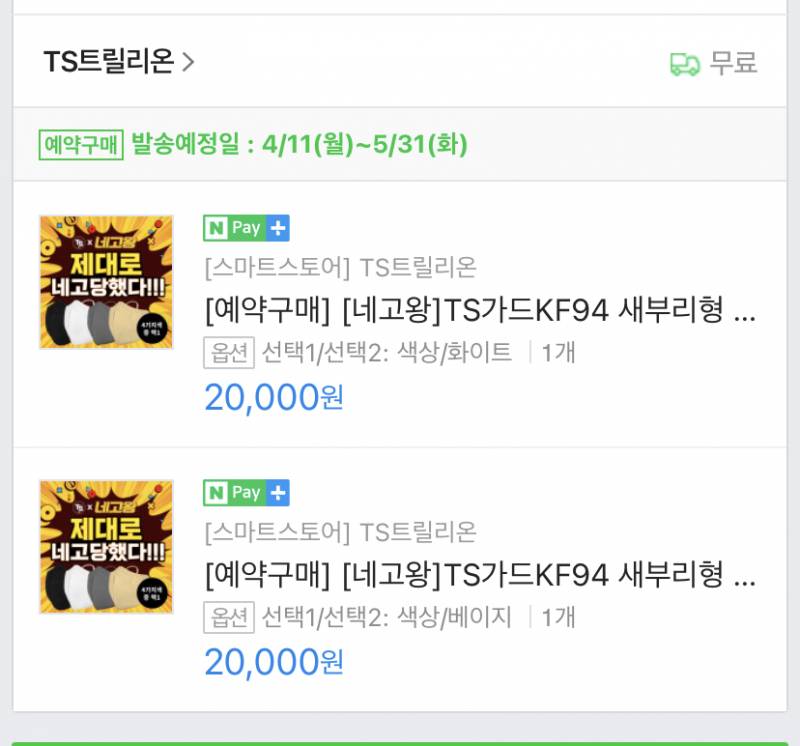 Ts마스크 샀당,, - 인스티즈(instiz) 일상 카테고리